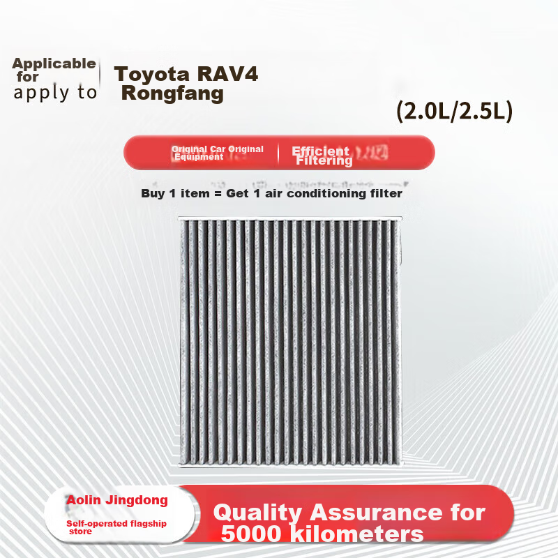Активированный угольный фильтр кондиционера для Toyota RAV4 2020-2024 гг. 2.0/2.5 л гибрид Цвет：Активированный угольный
