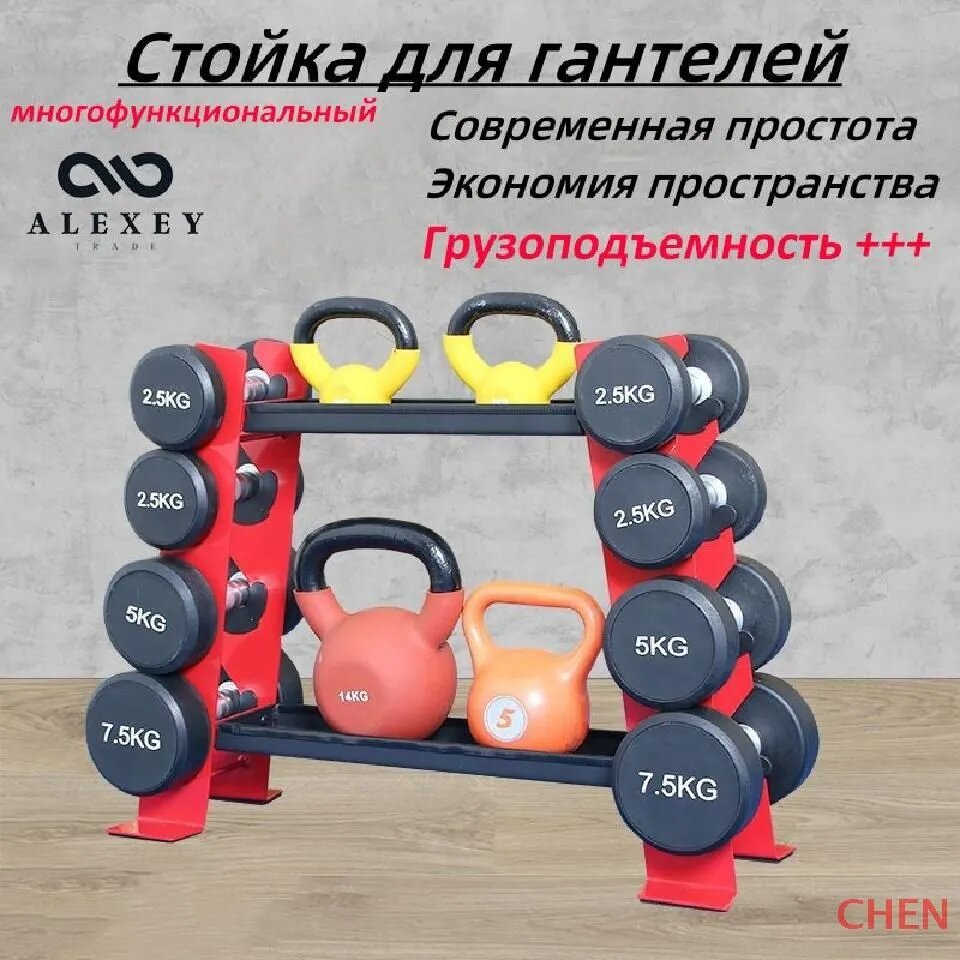Стеллаж для спортивного инвентаря Стойка для гантелей многофункциональный Красный