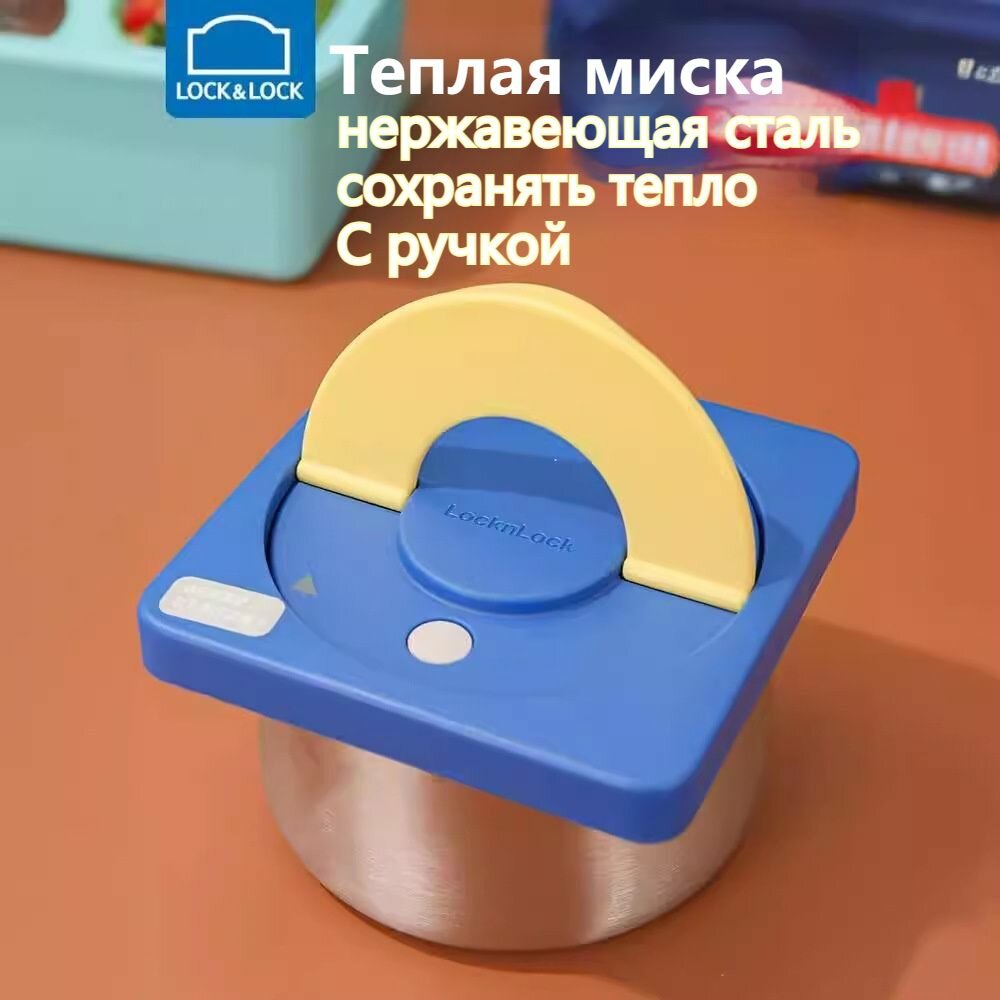 LocknLock Ланч-бокс — фото 1