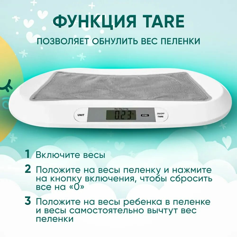 Детские весы — фото 1