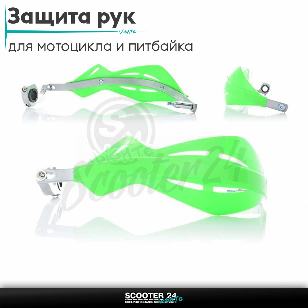 Защита рук эндуро, защита рычагов для мотоцикла и питбайка #14 зеленые"FHS"