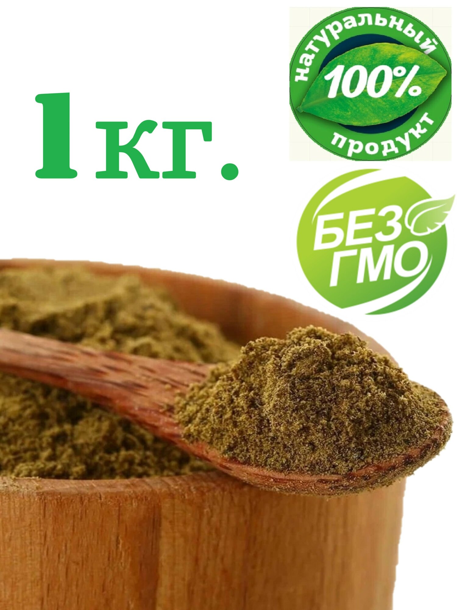 Клетчатка Конопляная 1кг, без ГМО. для очищения организма и похудения.