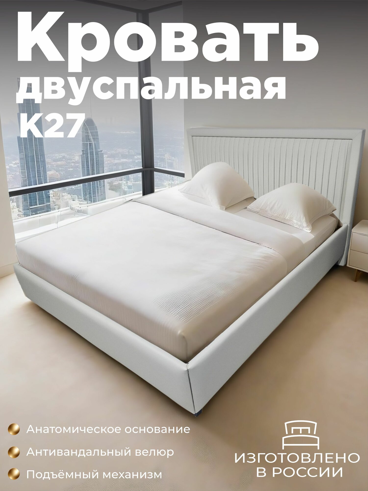 Кровать К27 со спальным местом 120х200 см, кровать двуспальная с подъемным механизмом, бежевый, Nappa 10