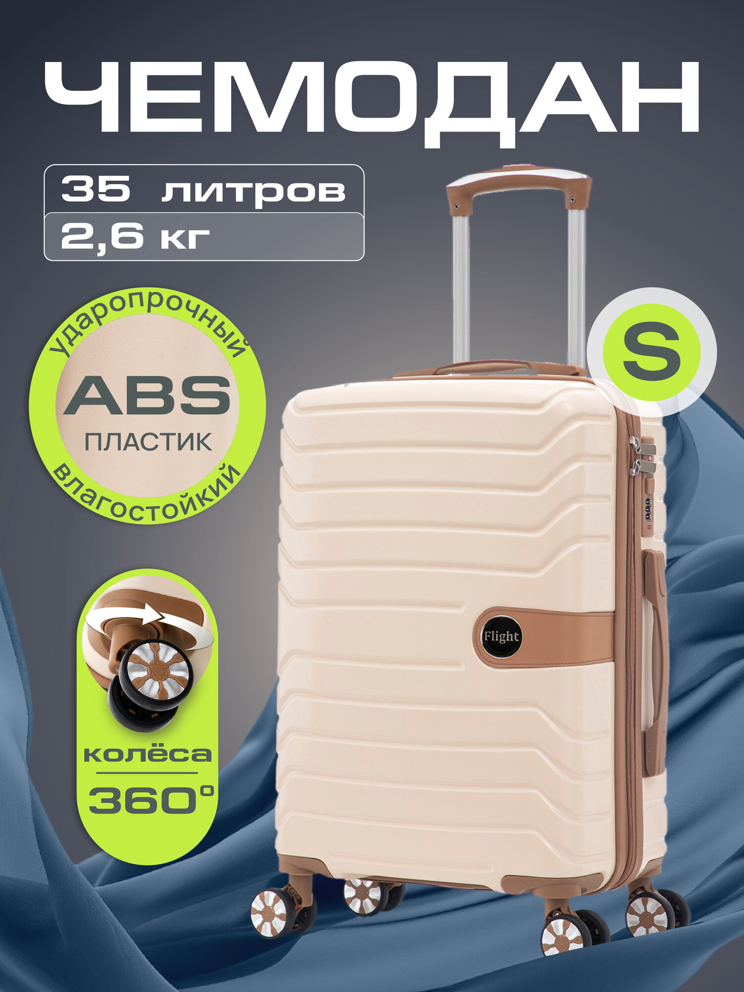 Чемодан-самокат 