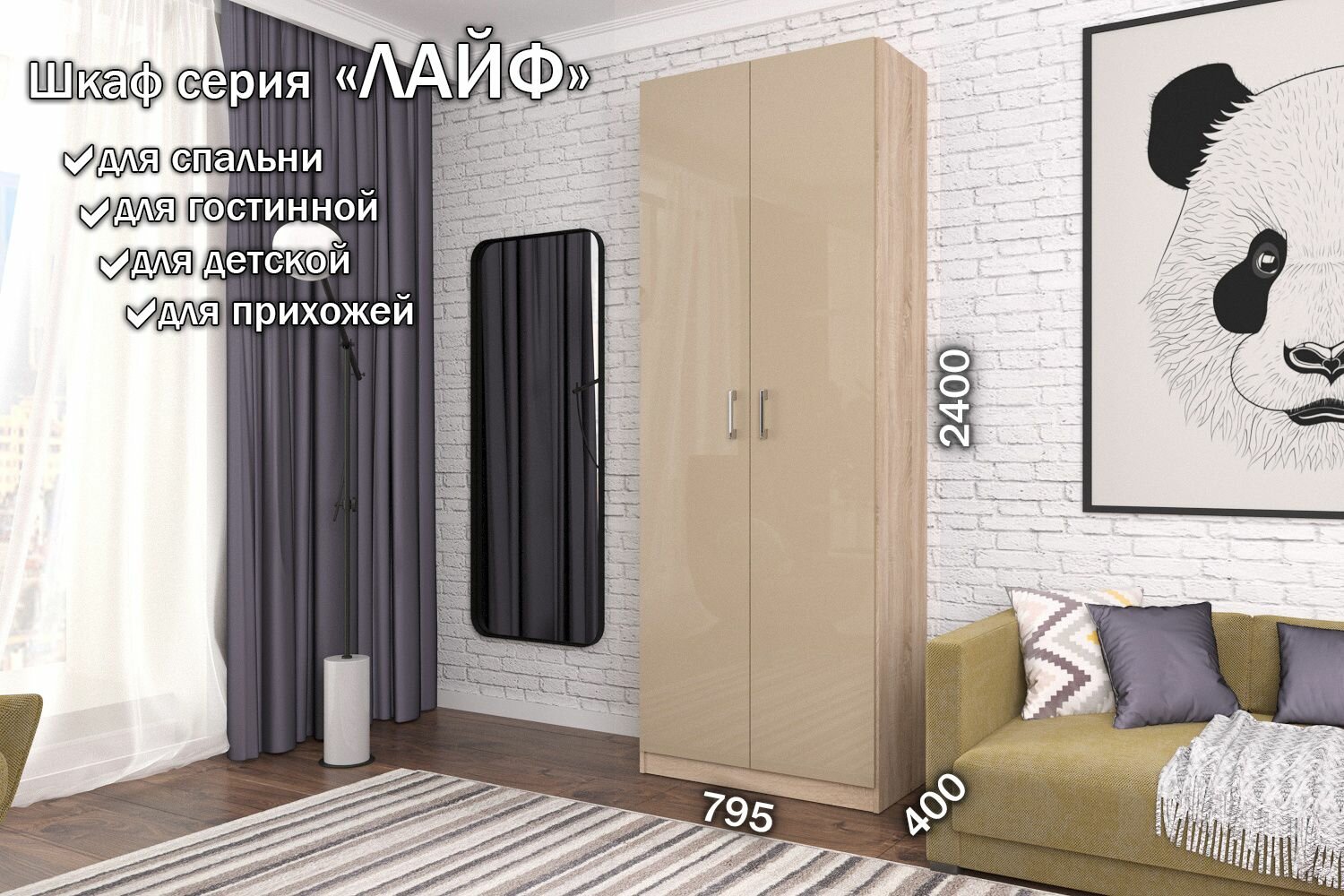 Шкаф Лайф 80*40*240 (полки) ЛШК-09, ЛДСП, цвет Дуб сонома/Макиато