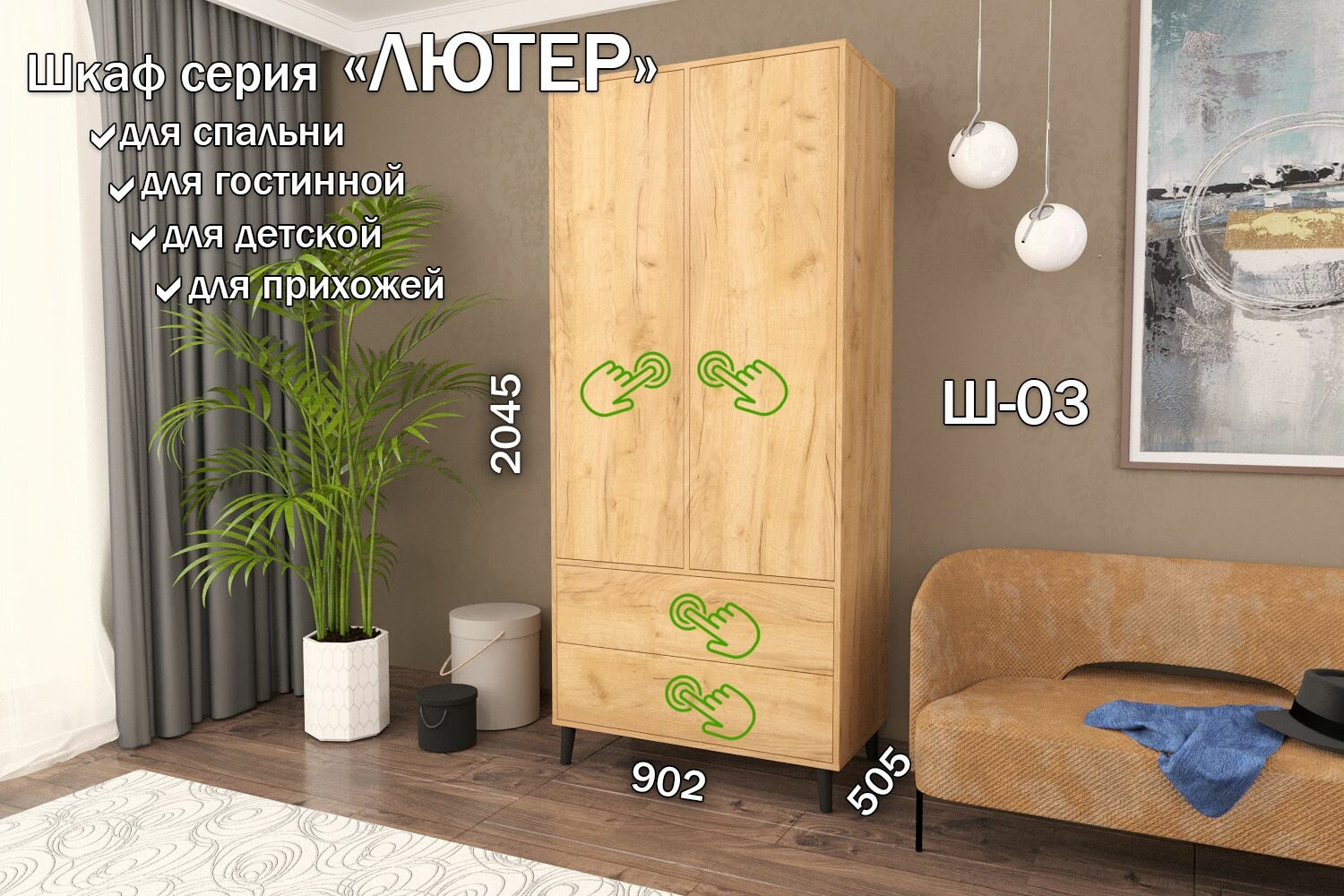 Шкаф на ножках 2 дв. б 2 ящ. Ш-03 Дуб крафт золотой (125 CR Black)