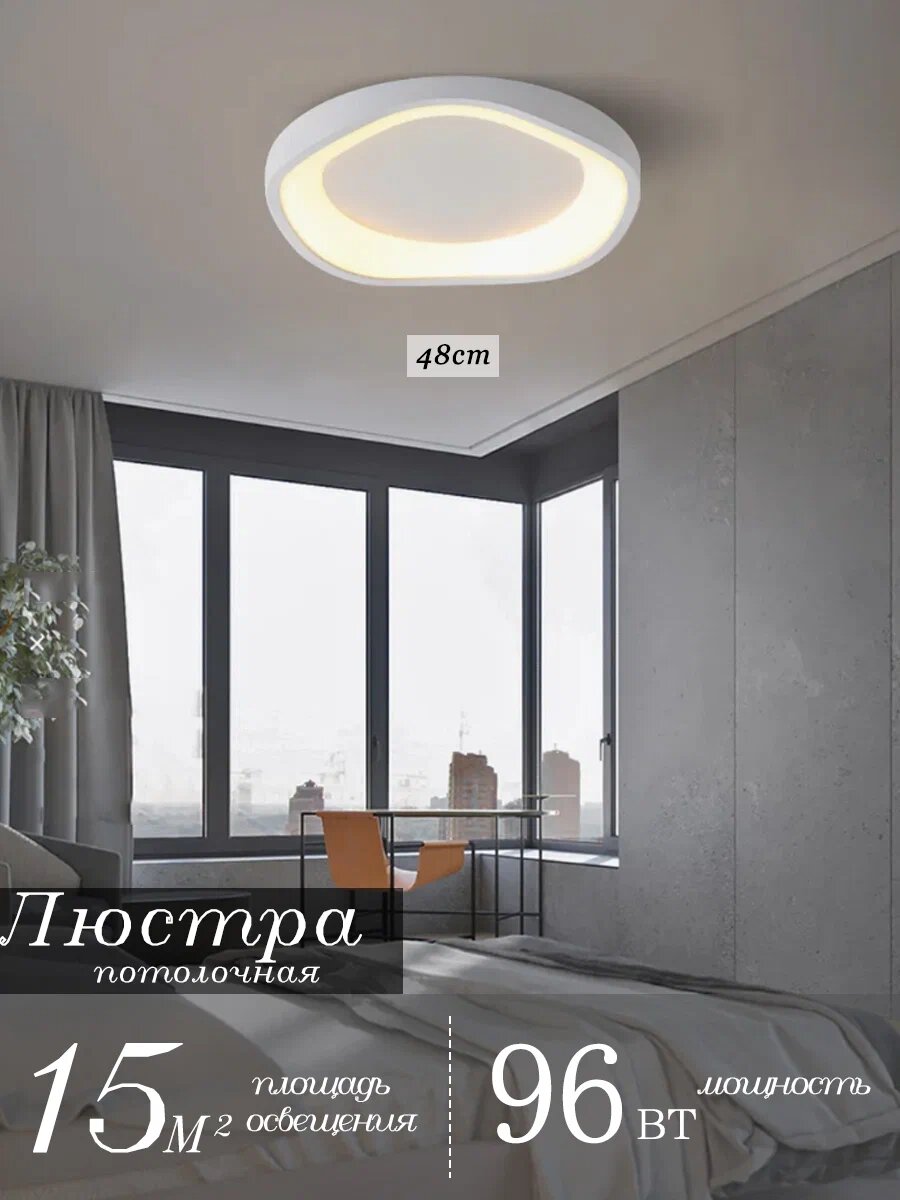 Люстра LED, 96Вт, 1 лампа, 7680лм, LED, IP20, крепление на крюк/планку