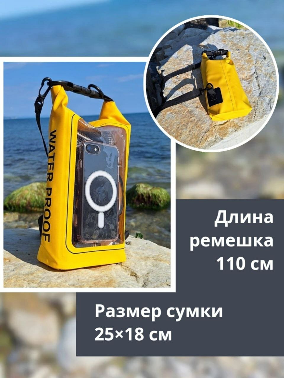 Гермосумка — фото 1