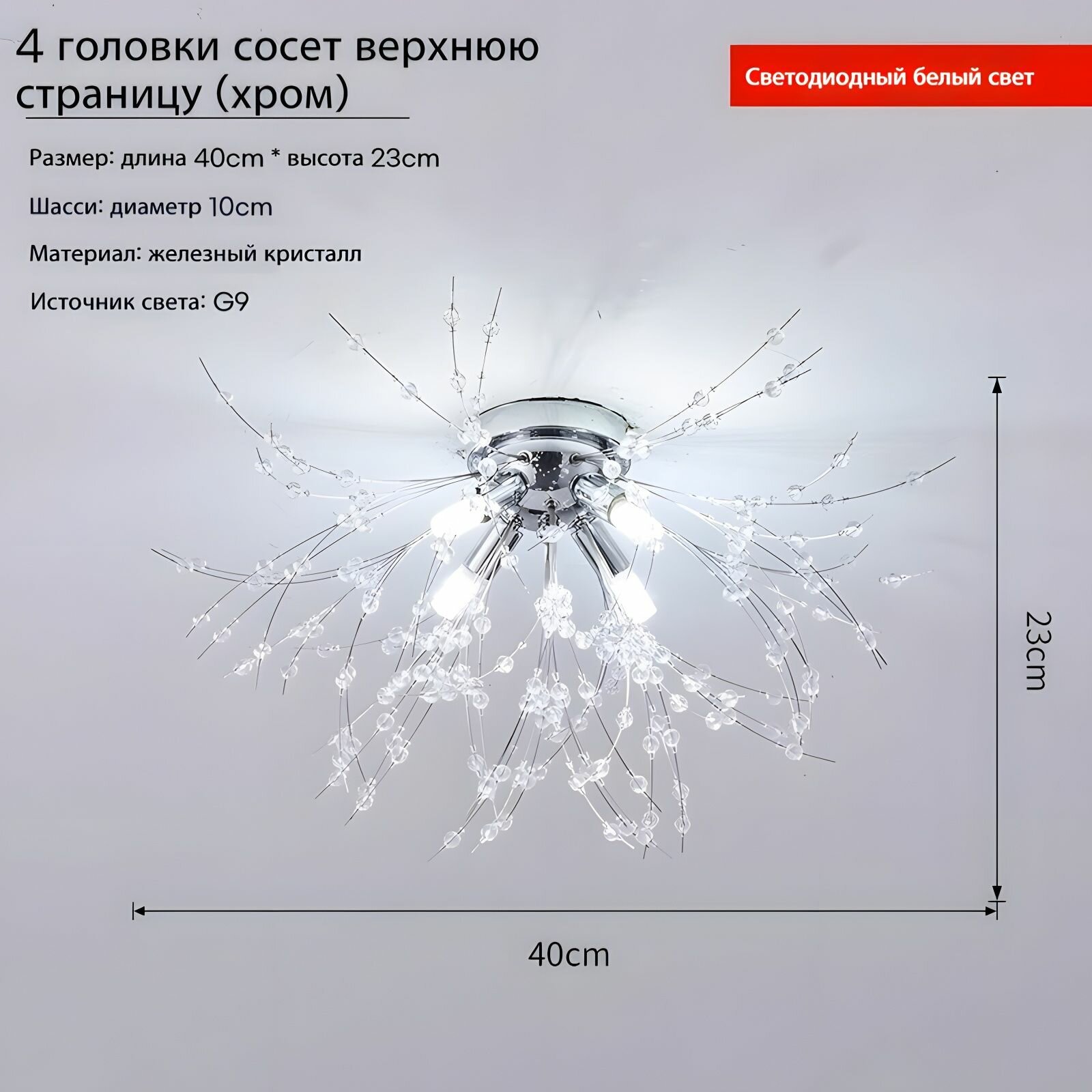 Люстра потолочная — фото 1
