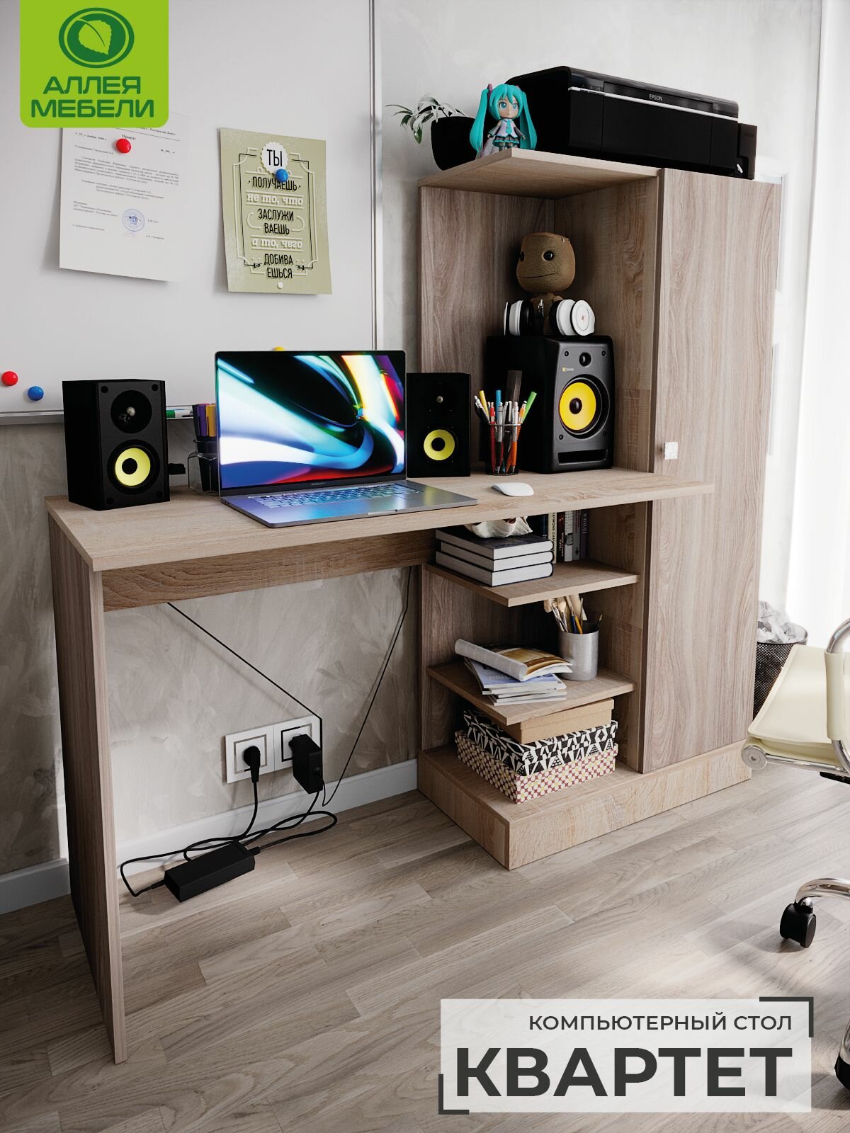Компьютерный, письменный стол с полками для хранения вещей, со шкафом-пеналом КВАРТЕТ-6, Ясень шимо, Дуб сонома