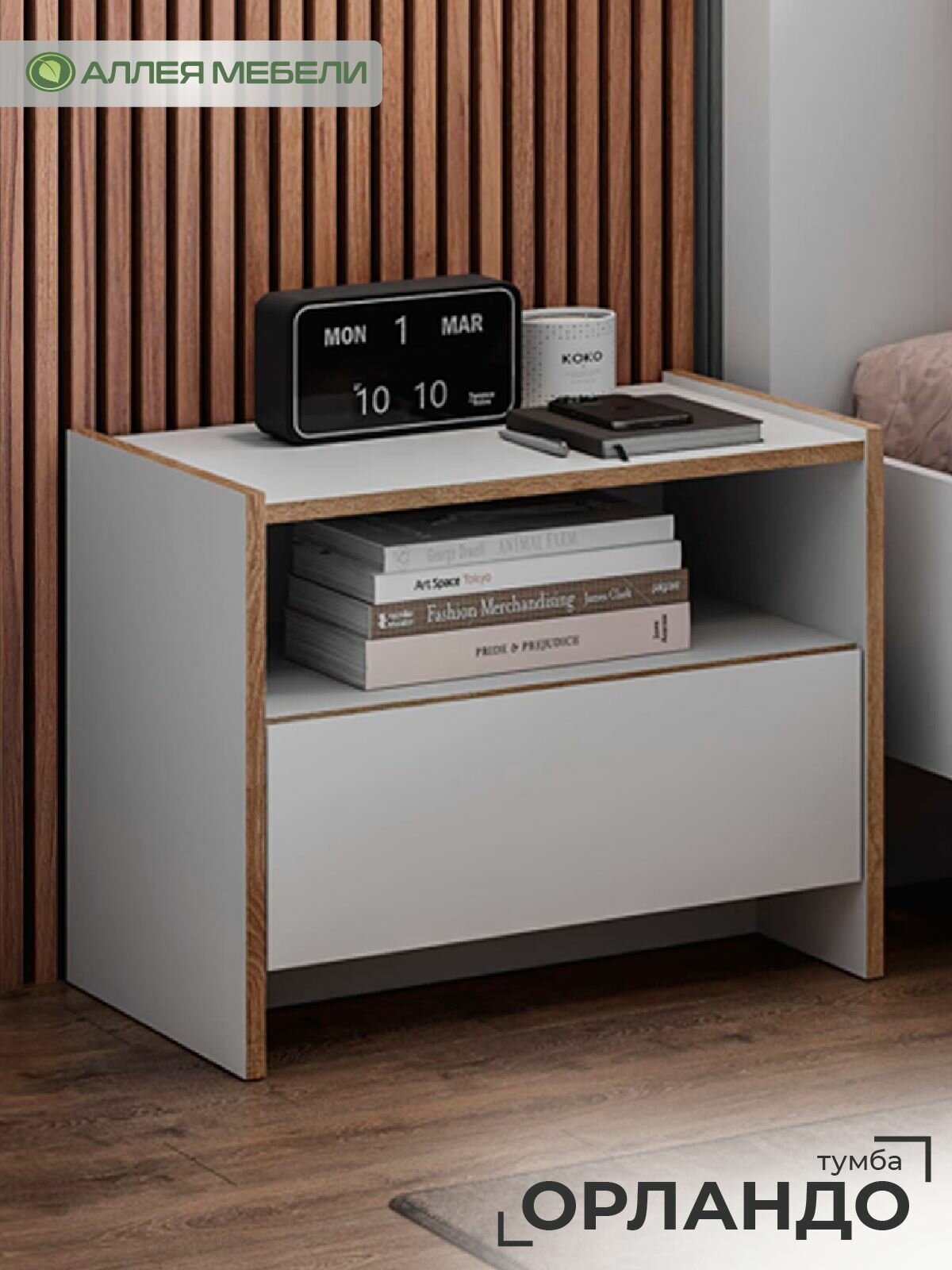 Тумба прикроватная напольная, орландо, с ящиком для хранения вещей, 50х41х35 см, Белый, Дуб сонома