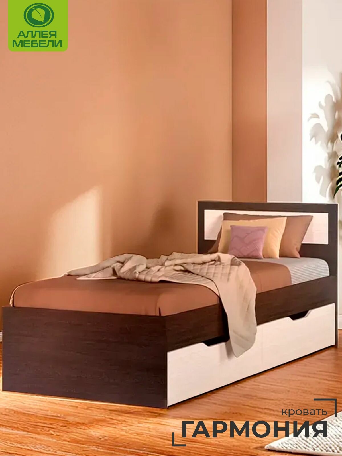 Односпальная кровать гармония КР-607, с выдвижными ящиками для хранения вещей, с основанием настил, 80х200 см, Венге, Белфорд