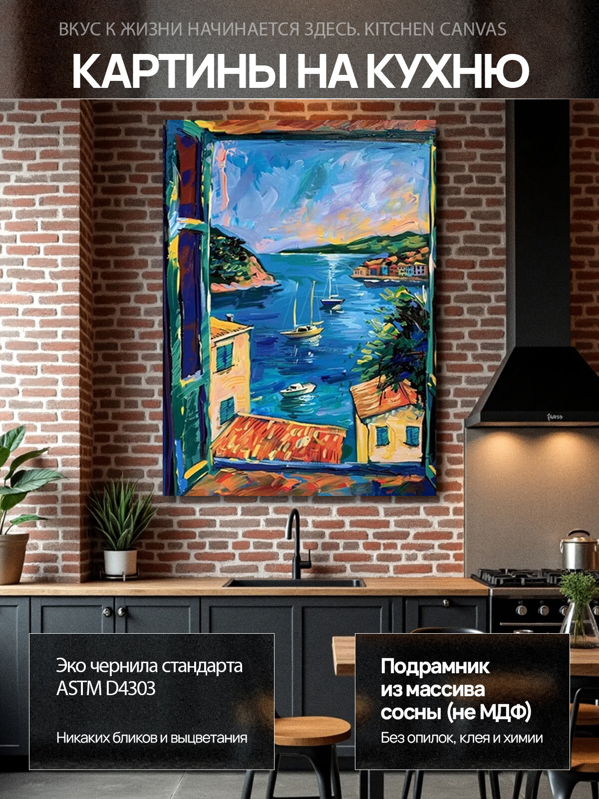 Картина на холсте «Яркая гавань с лодками и домами», камерный формат 30×40 см для гостиной