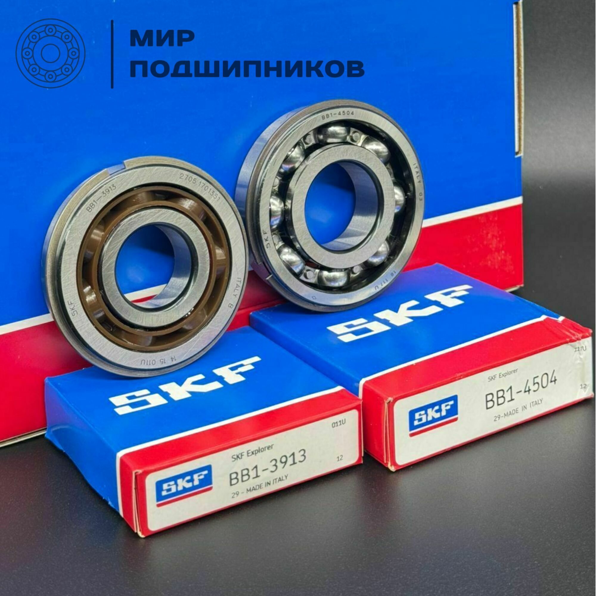 Подшипники первичного и вторичного вала совместим для КПП 3302 и их модификации SKF BB1-3913 (50706) 30x75x19, BB1-4504 (50307) 35x80x21-комлект