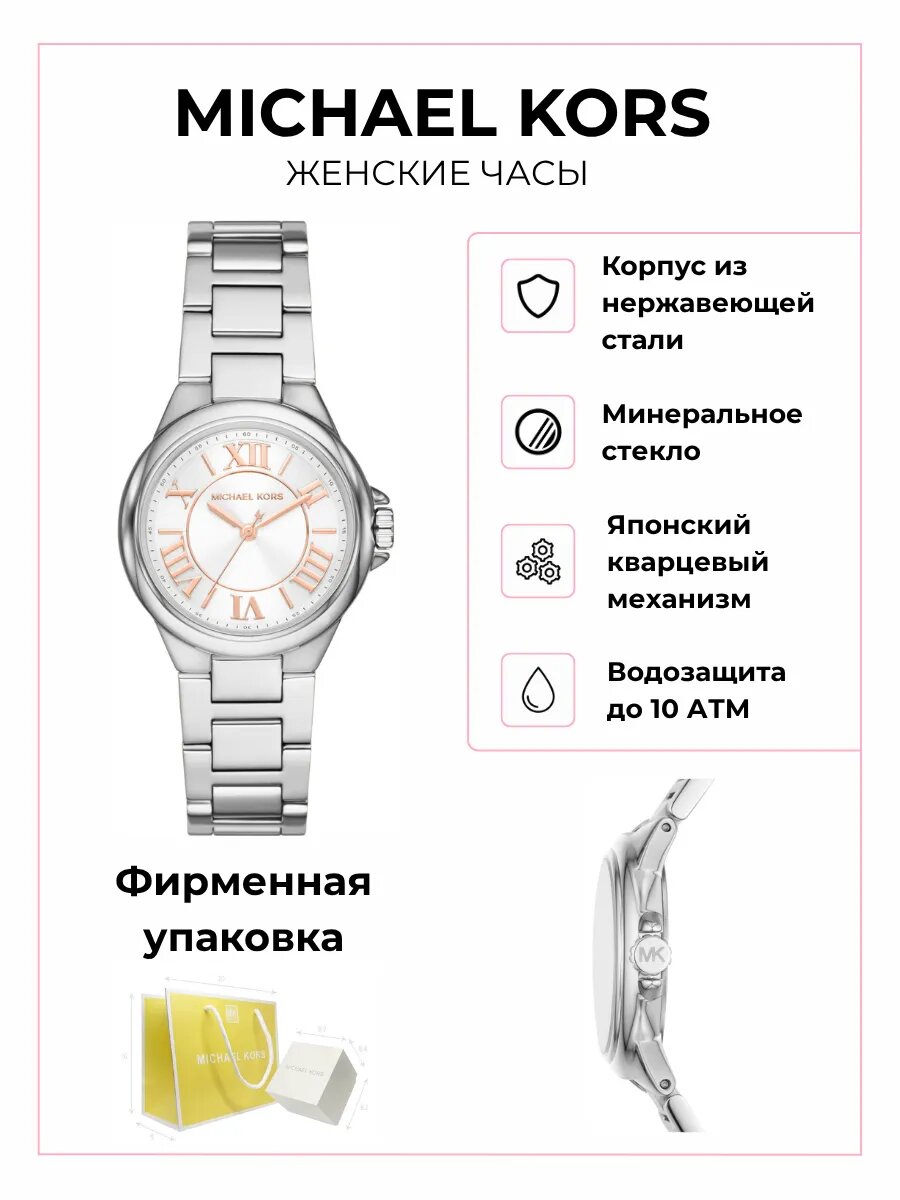 Наручные часы