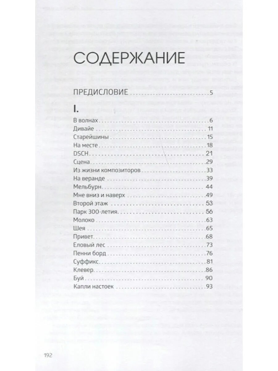 Танец дыма — фото 1