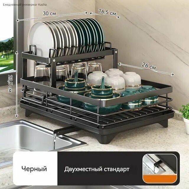 Сушилка для посуды , 42.5 см х 30 см , 1 шт