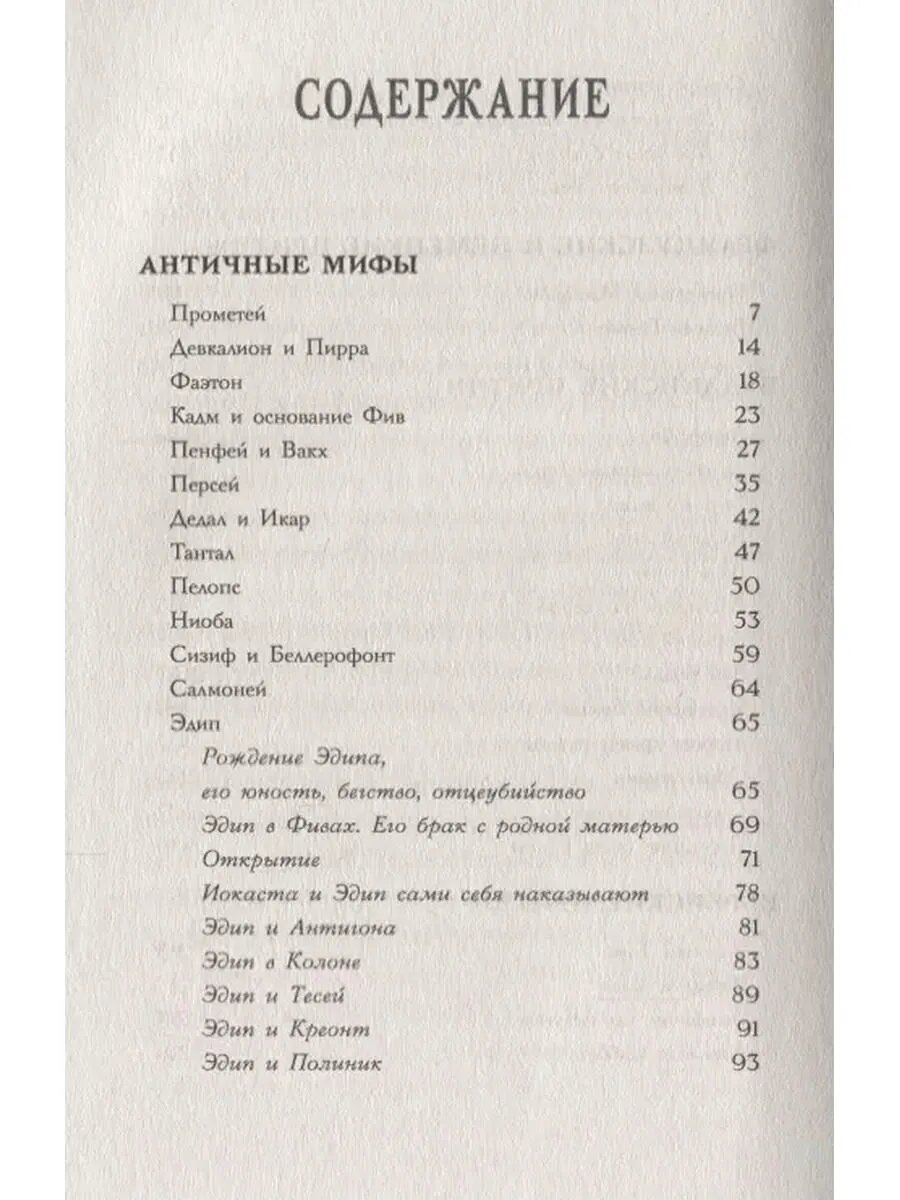 Притчи со всего света — фото 1