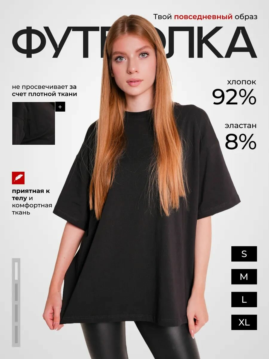 Футболка спортивная