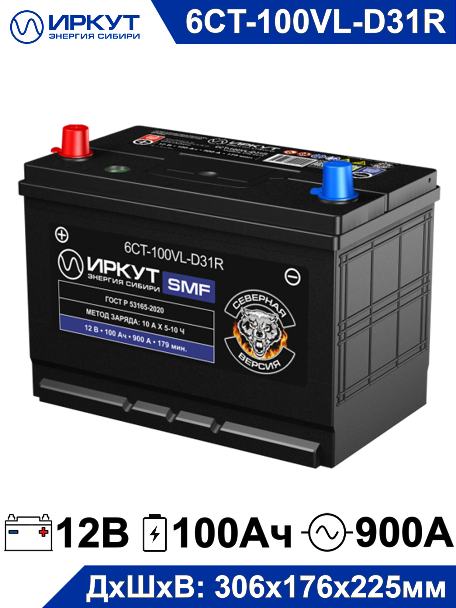 Аккумулятор иркут SMF 6CT-100VL-D31R 12V 100Ah (12В 100Ач) 900А D31R прямая полярность 306x176x225, для LEXUS MAZDA MITSUBISHI PAJERO NISSAN TERRANO TOYOTA LAND CRUISER