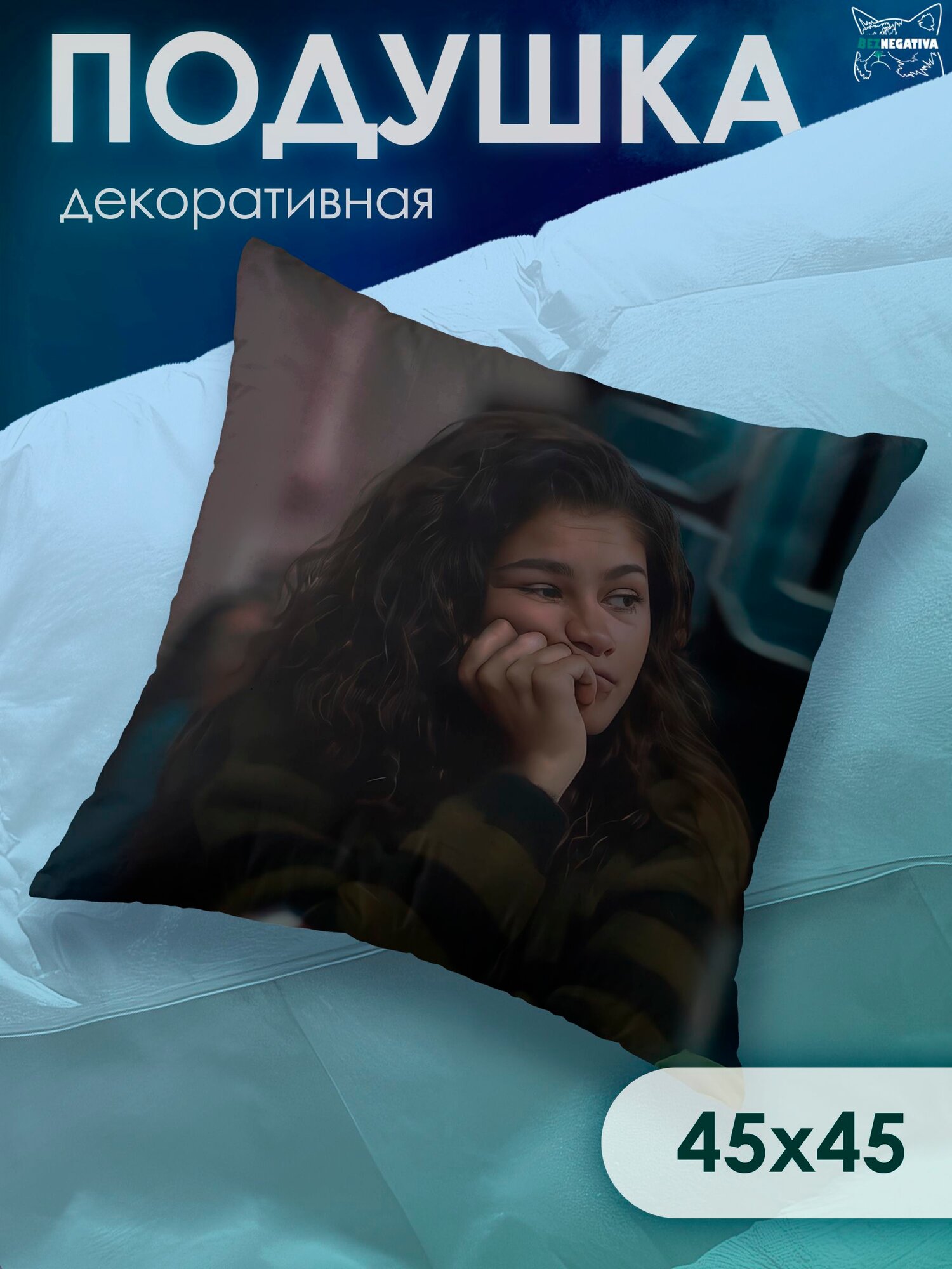 Подушка декоративная Эйфория Ру