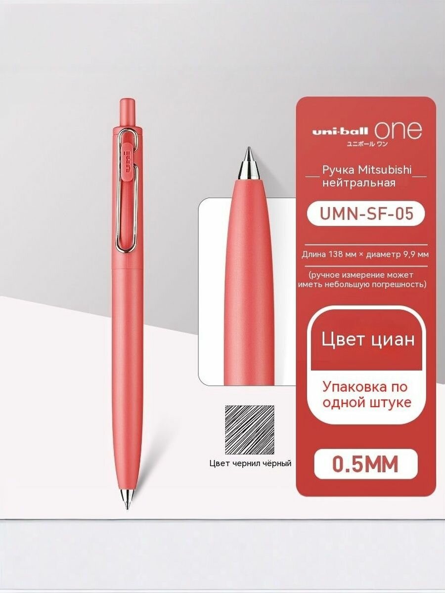 Ручка Uni-ball One Small с толстым стержнем, черная, быстросохнущая, с низким центром тяжести