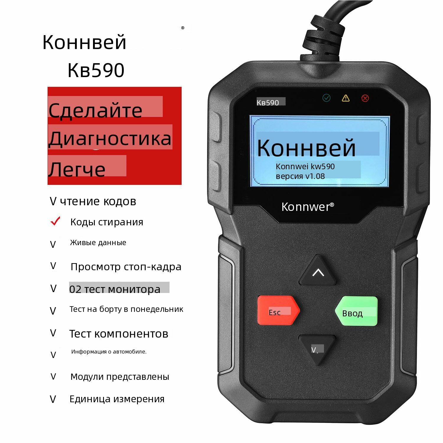 Новый сканер для диагностики неисправностей автомобиля KW590 Obdii Can Tool