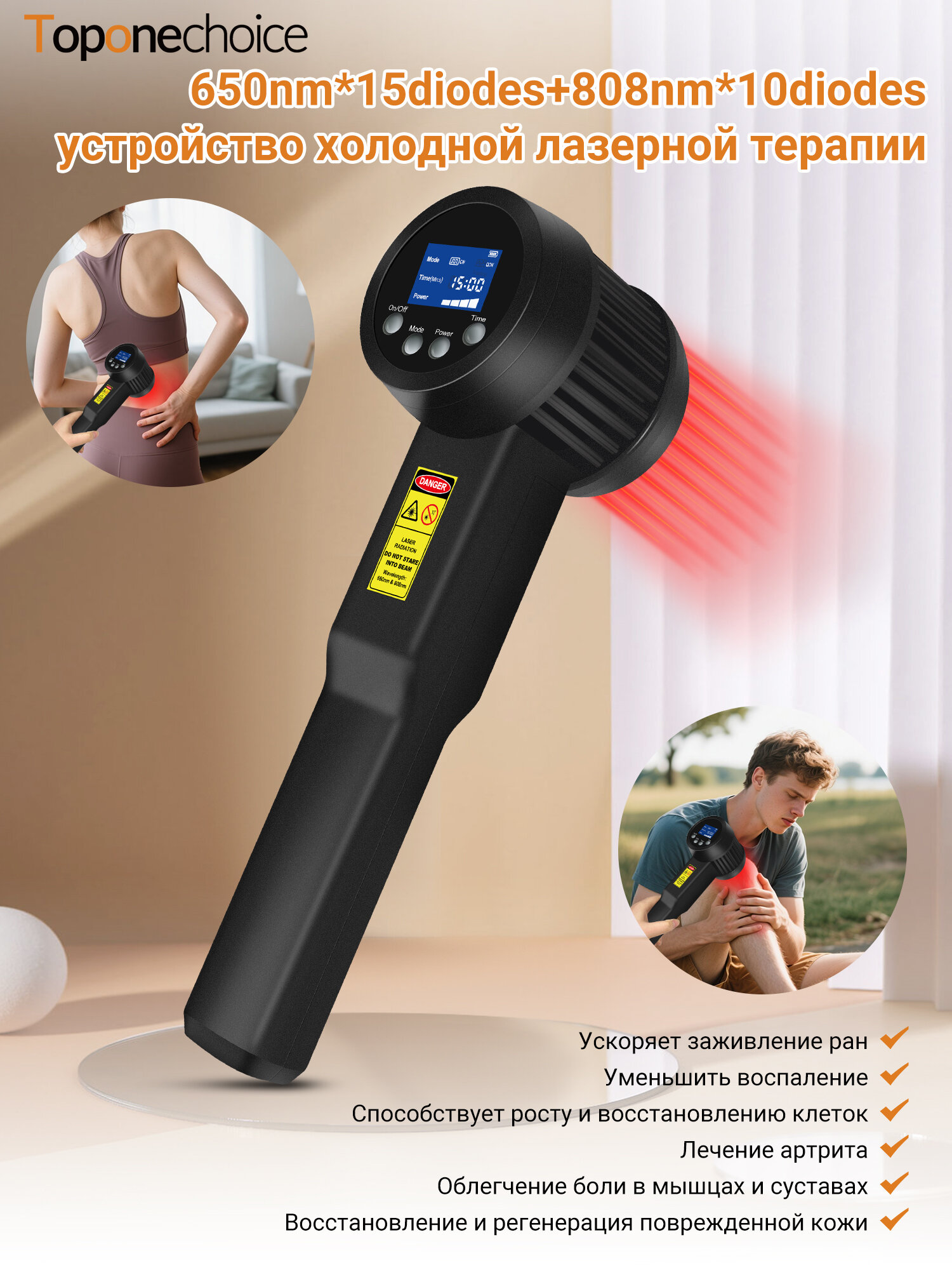 Лазерный терапевтический аппарат 5 Вт, 650 нм и 808 нм для лечения артрита