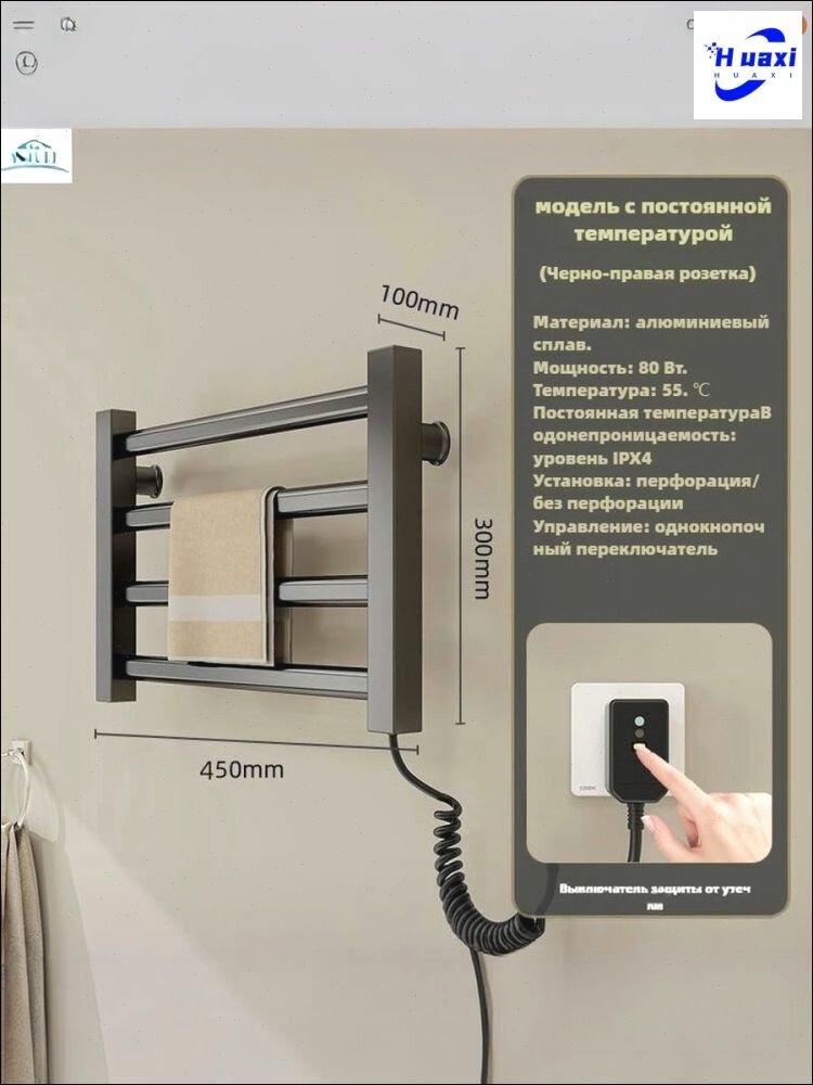 Полотенцесушитель электрический, форма "Лесенка", 45 см x 30 см, черный