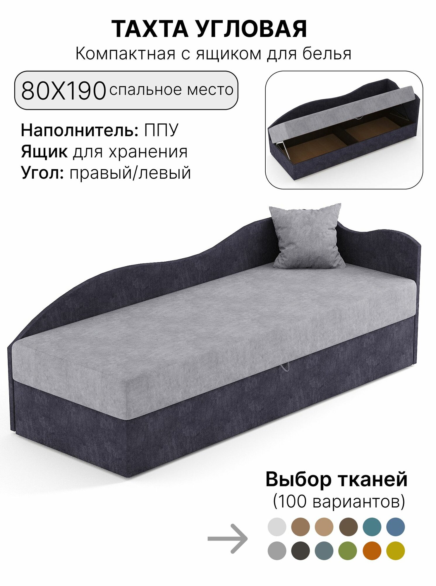 Кровать угловая Мария Люкс 80х190 см, тахта, ППУ, двухцветная велюр серый RS 25+27