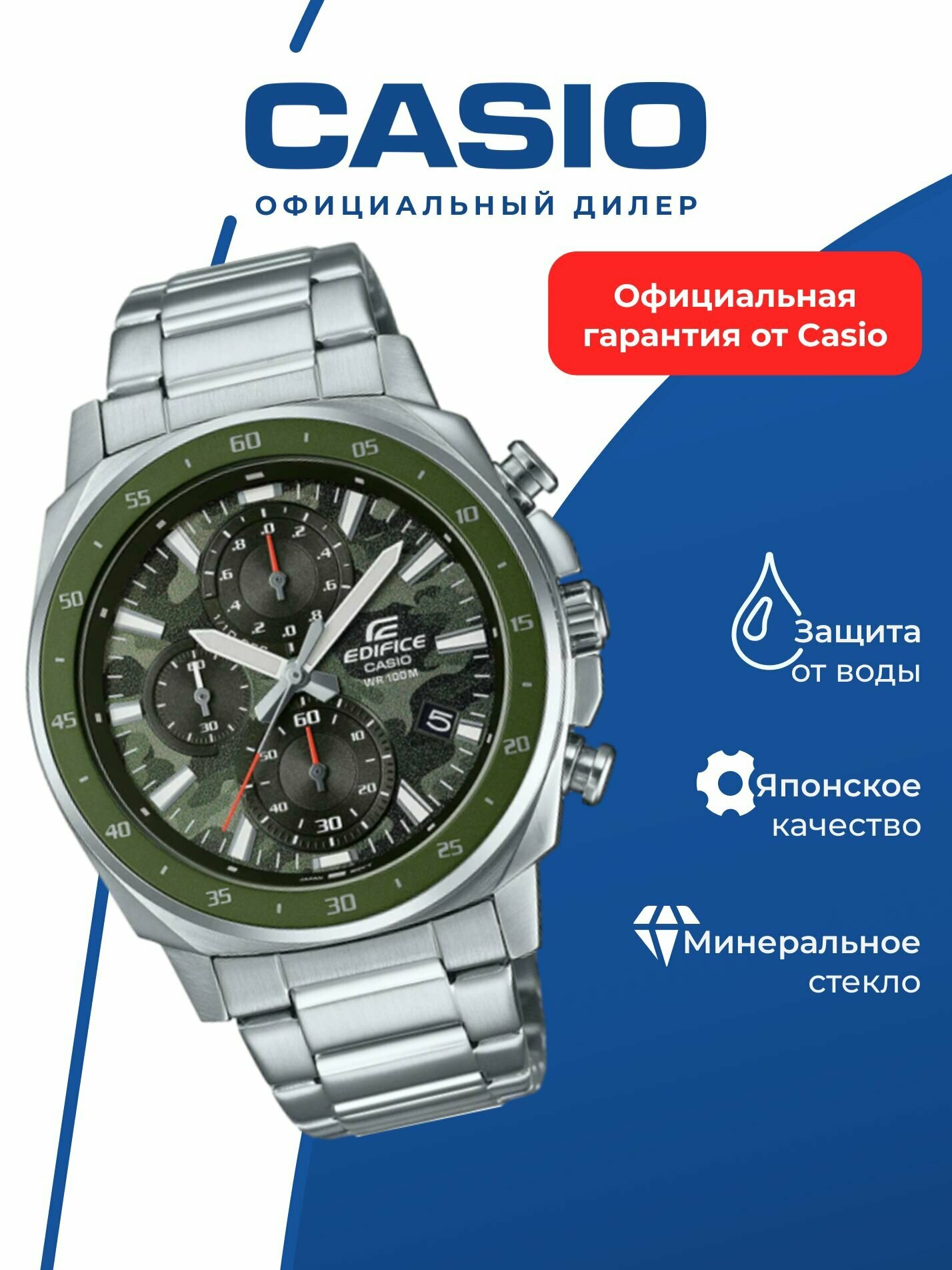 Наручные часы Edifice