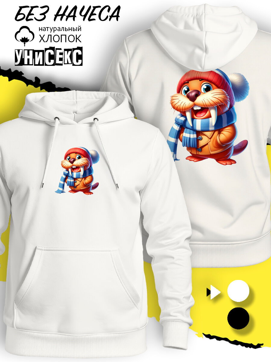 Худи Толстовка свитшот с моржом