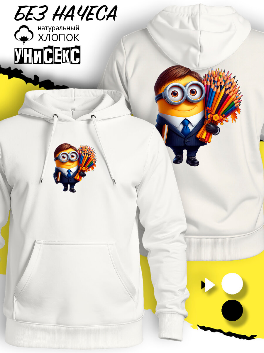 Худи Толстовка свитшот Миньон Minion школьник