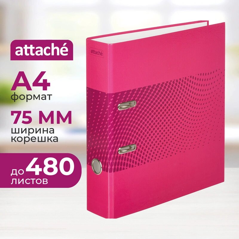 Папка-регистратор Attache Digital, розовый. лам. карт./бум,75мм