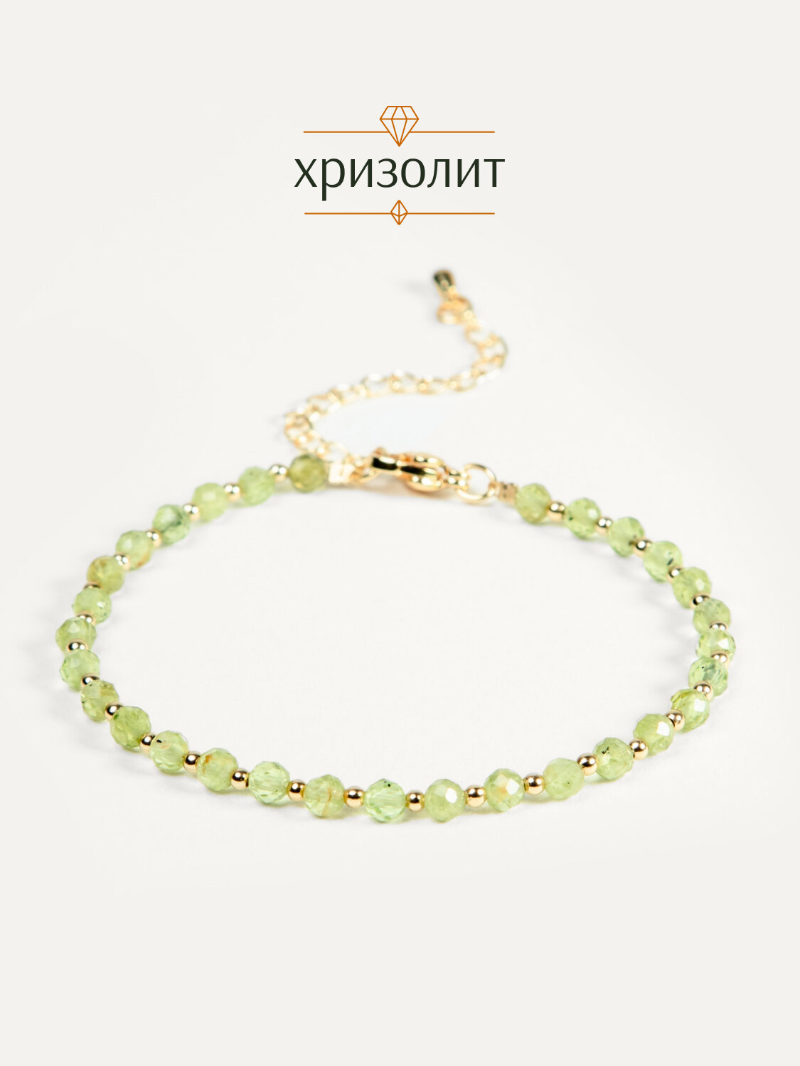 Браслет-нить, хризолит
