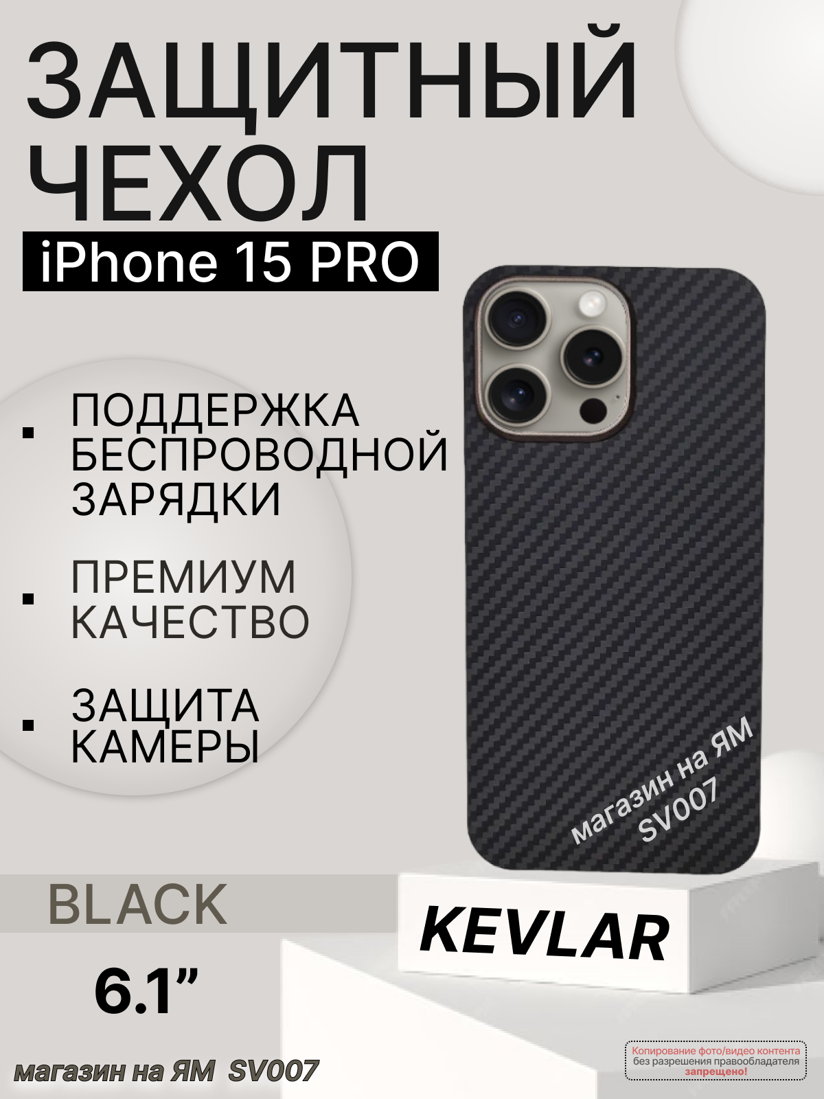 Чехол на iPhone 15 PRO KEVLAR, BLACK/ Накладка на айфон 15 Про Кевлар, Черный