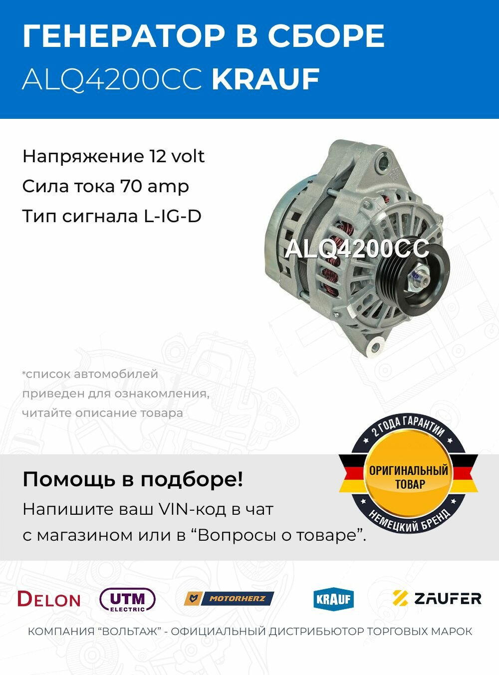 Генератор Krauf ALQ4200CC