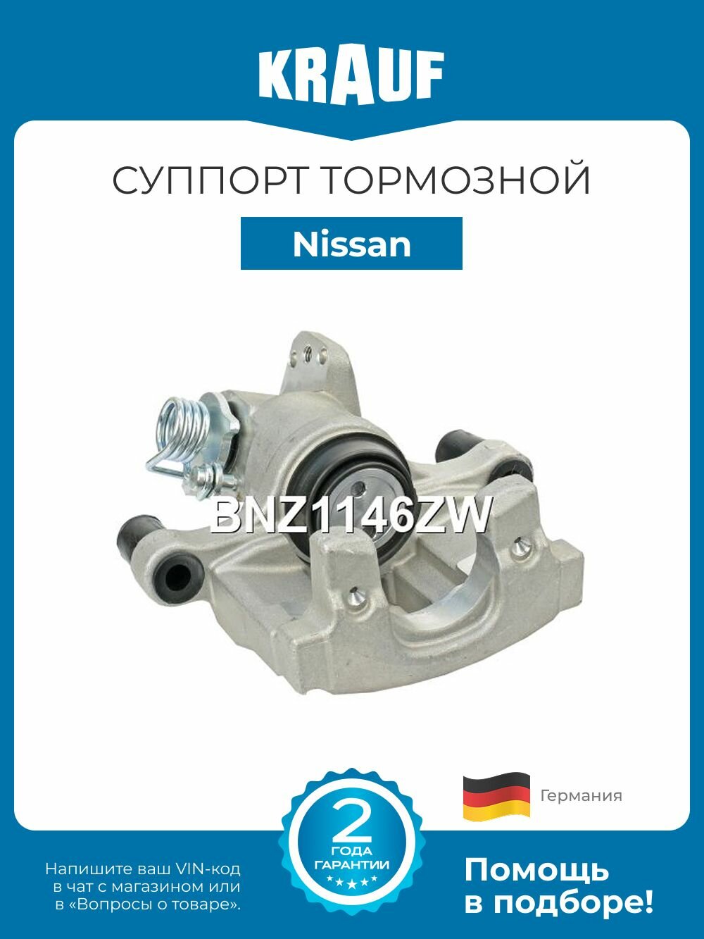 Суппорт тормозной Nissan Primera задний правый