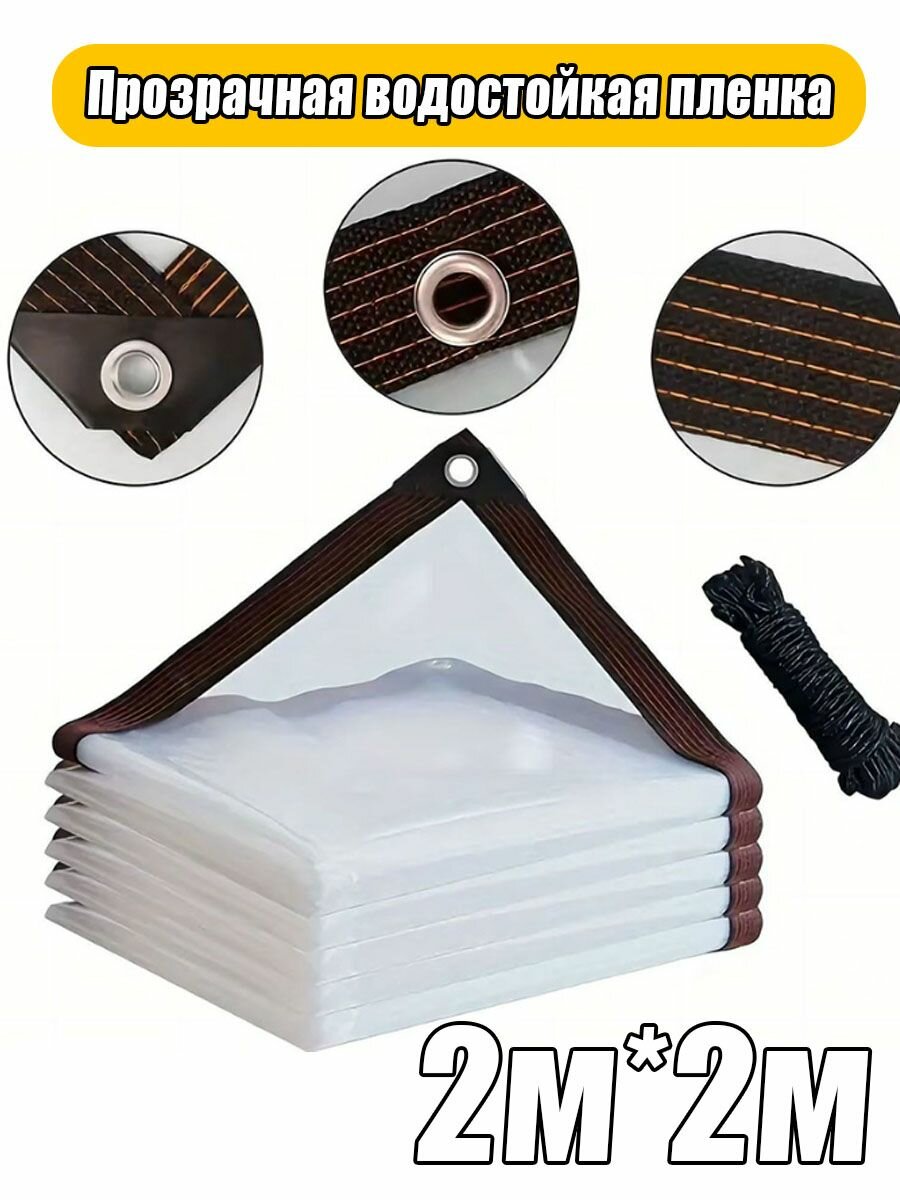 Накидки от дождя для палаток