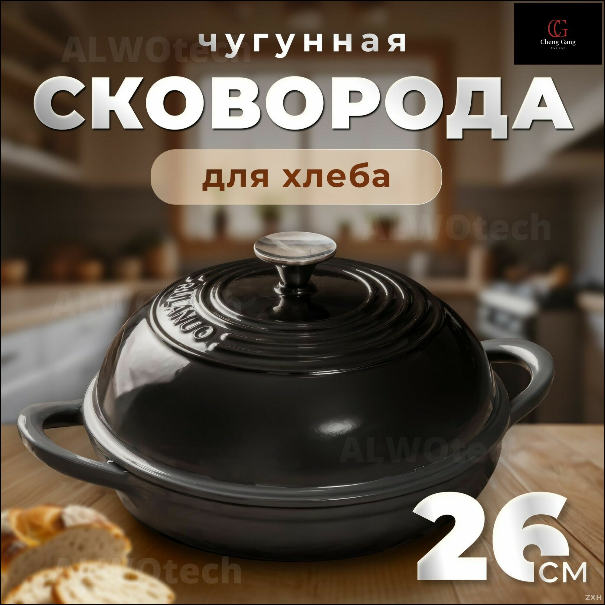 Эмалированная чугунная сковорода для выпечки хлеба и тушения с антипригарным покрытием, универсальная посуда