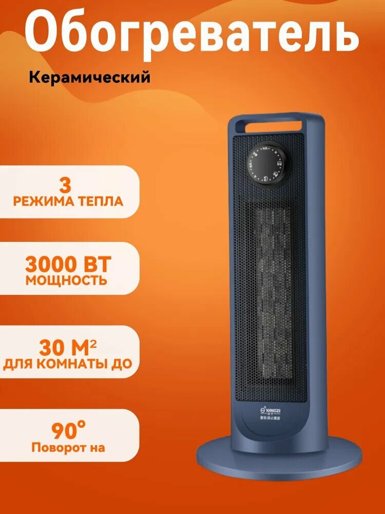 Керамический Обогреватель С Терморегулятором И 3D-эффектом Пламени, Бесшумный, Ночной Режим, Для Спальни И Дома, 3000 Вт