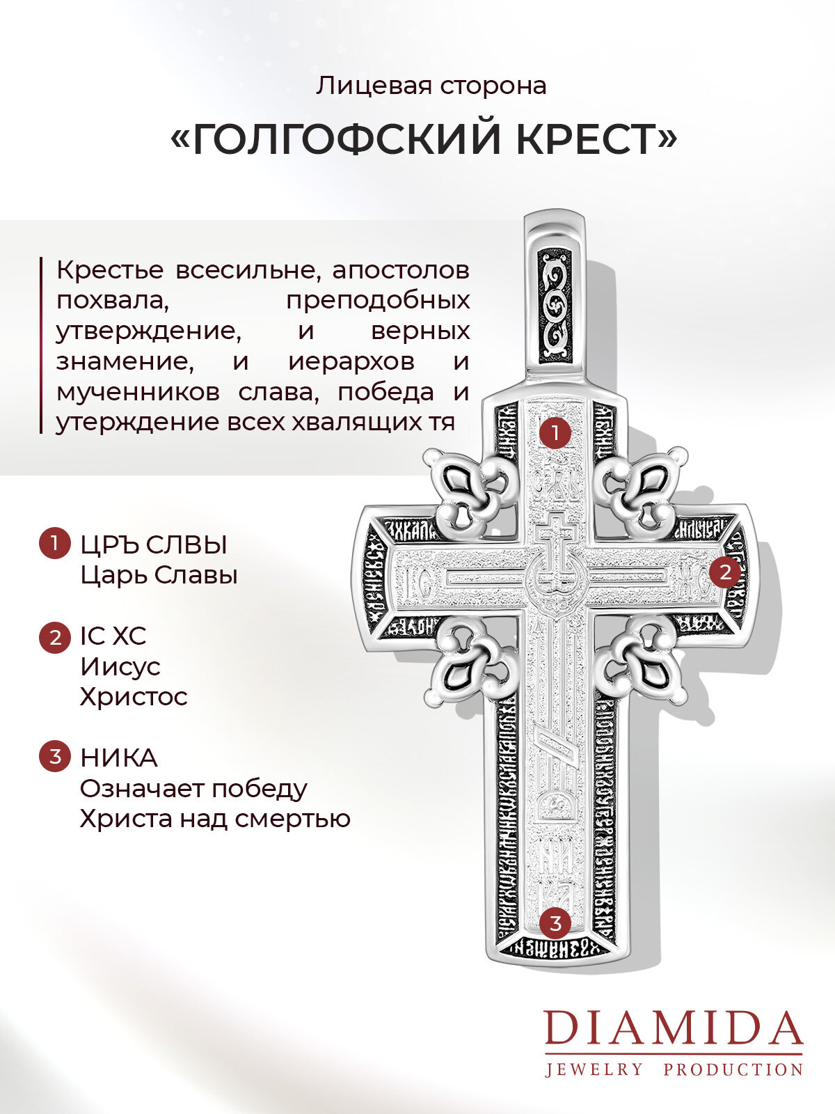 Крестик Диамида, серебро, 925 проба, чернение, размер 5.5 см., серый, серебристый — фото 1