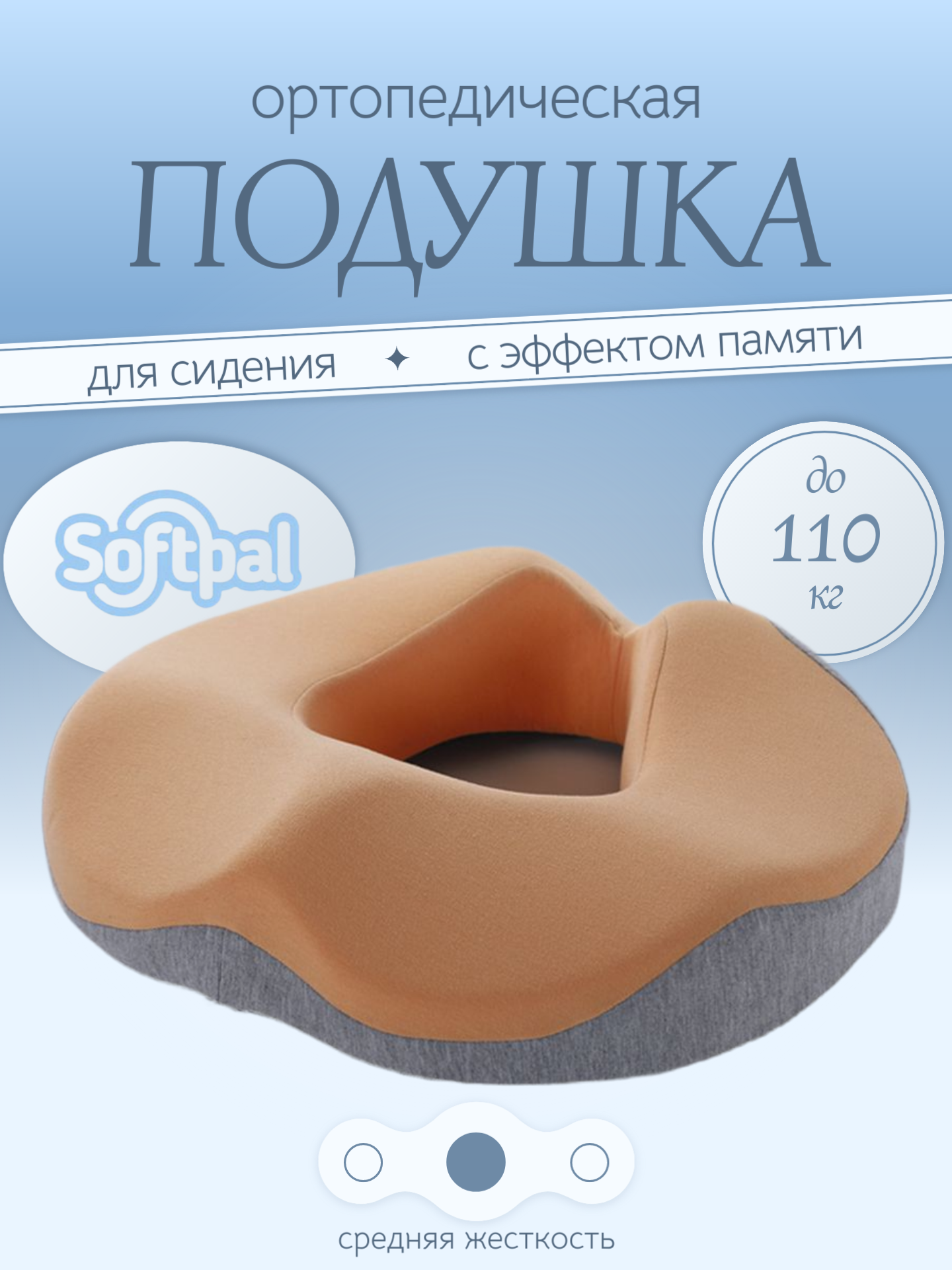 Подушка ортопедическая на кресло, стул с эффектом памяти, для беременных, для позвоночника и геморроя, оранжевая