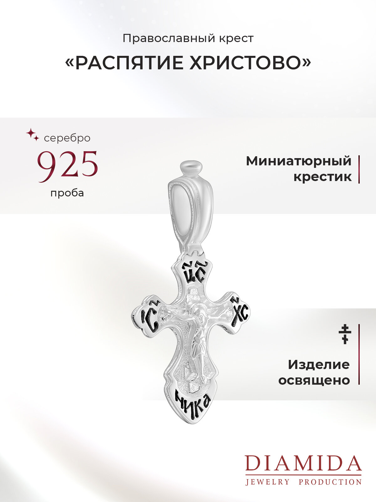 Крестик, серебро, 925 проба, чернение