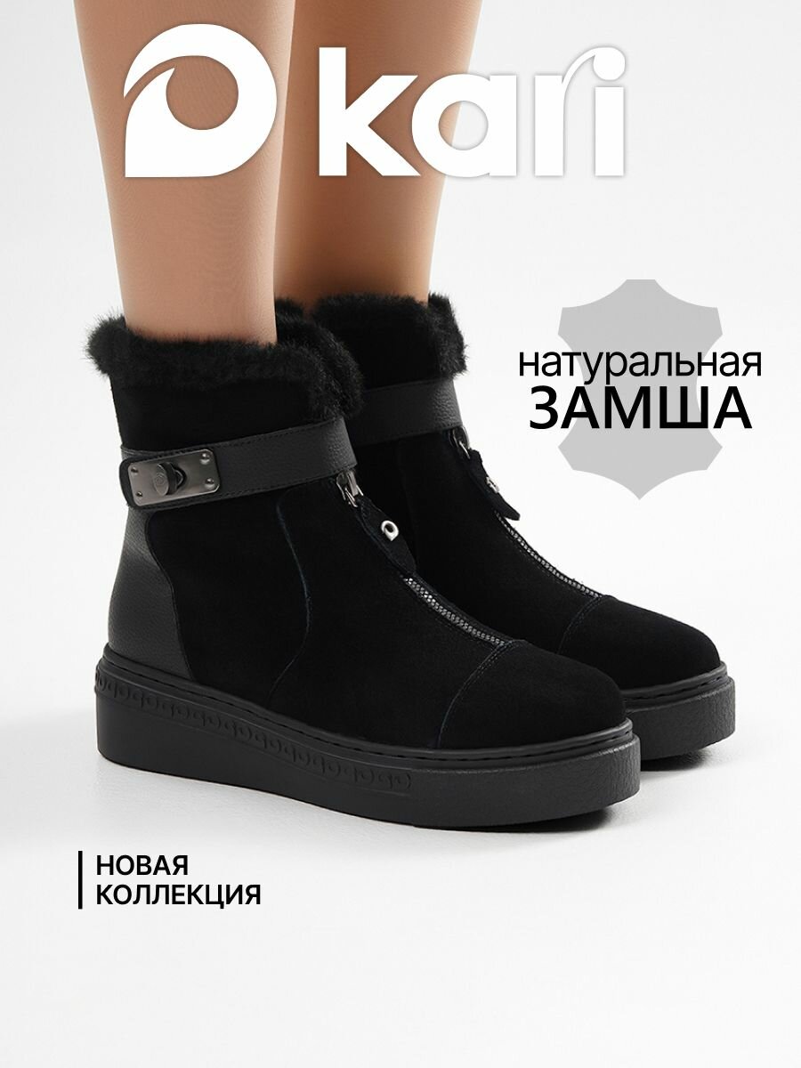 Ботильоны Зима 2026