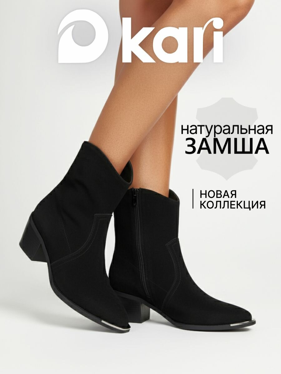 Ботильоны Осень-зима 2025