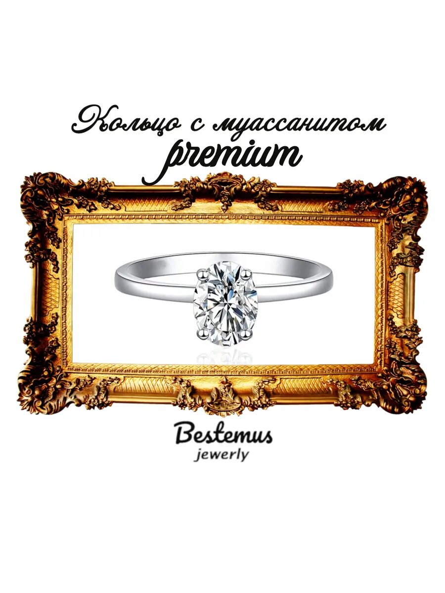 Кольцо