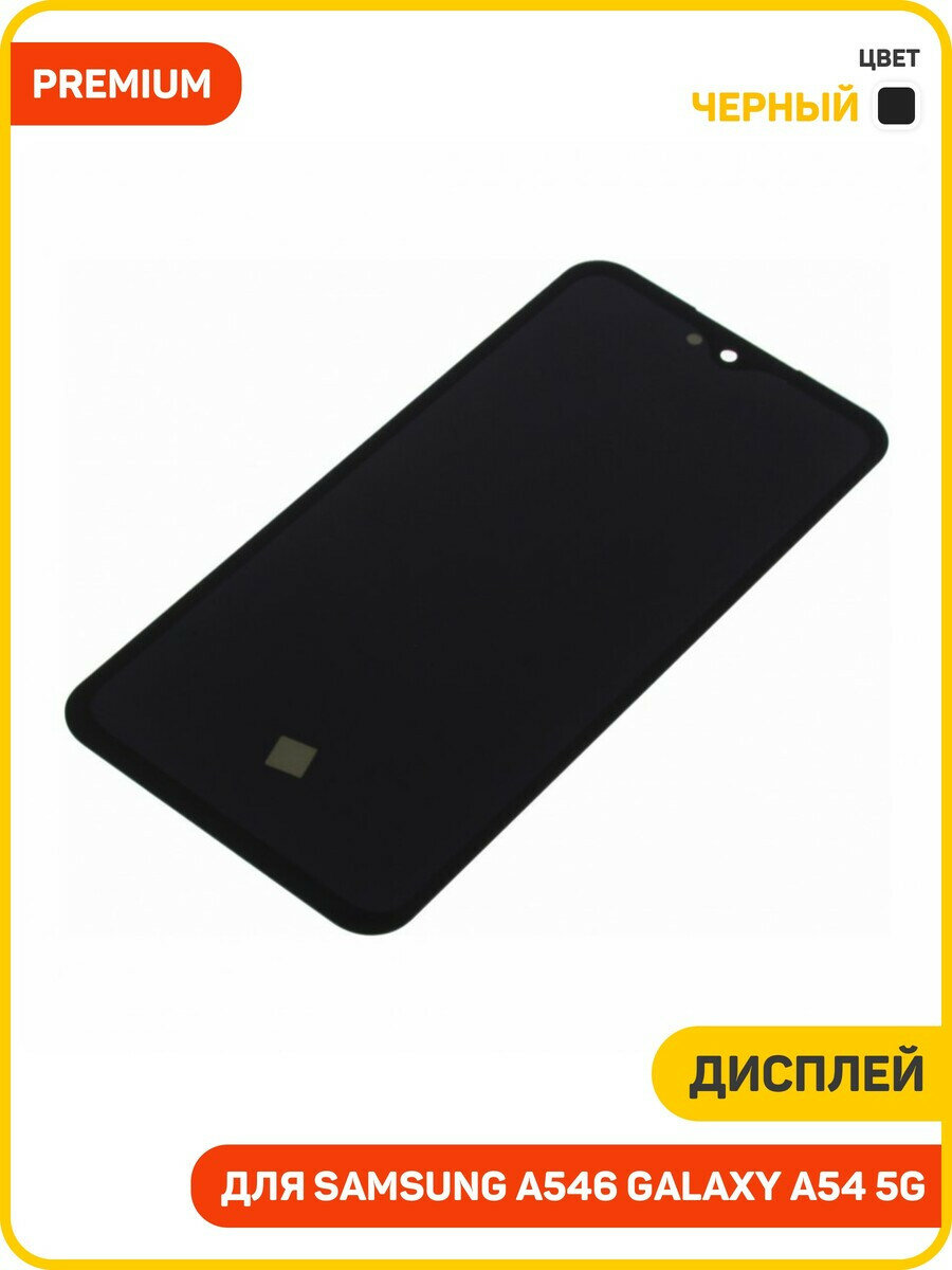 Дисплей для Samsung A546 Galaxy A54 5G (в сборе с тачскрином) черный, AAA