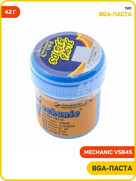 BGA-паста Mechanic V5B45 (42 г)