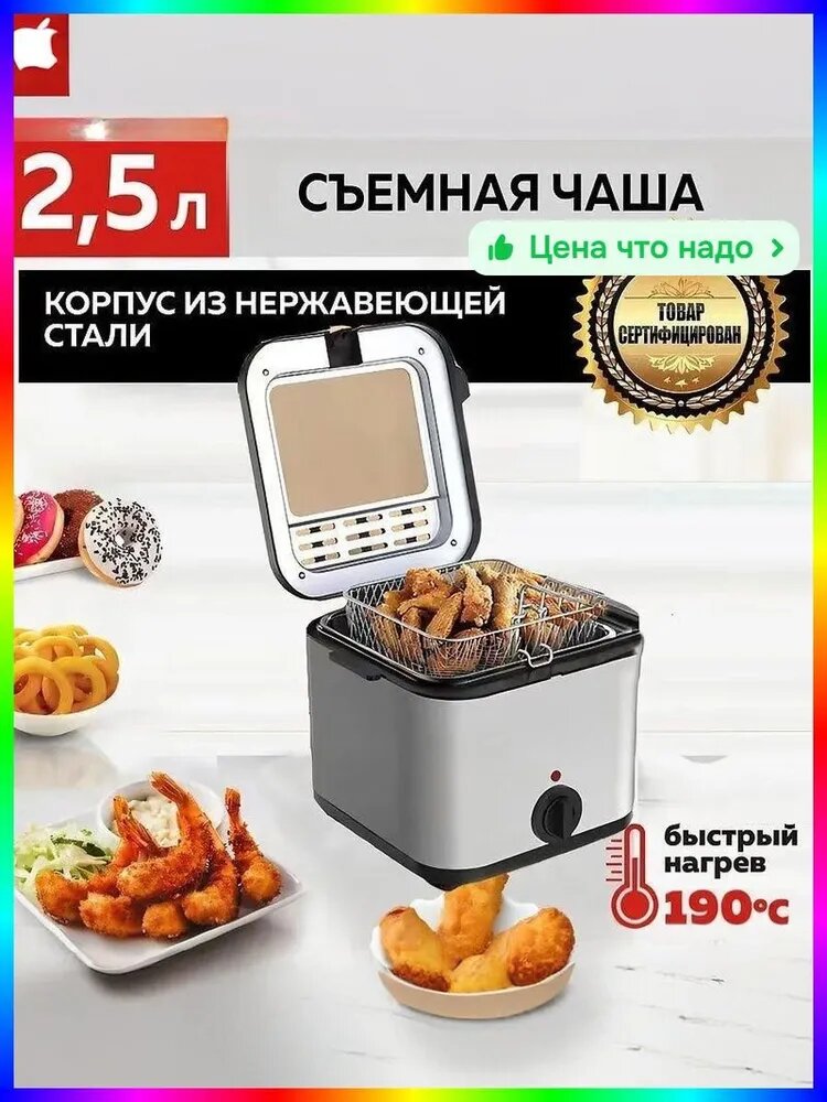 Фритюрница